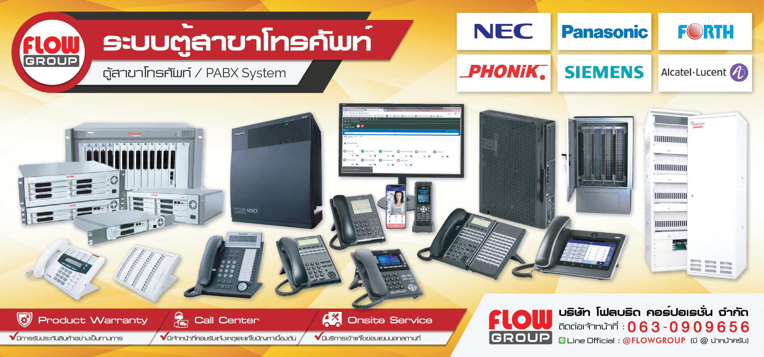 #ระบบตู้สาขาโทรศัพท์ PABX Call Center